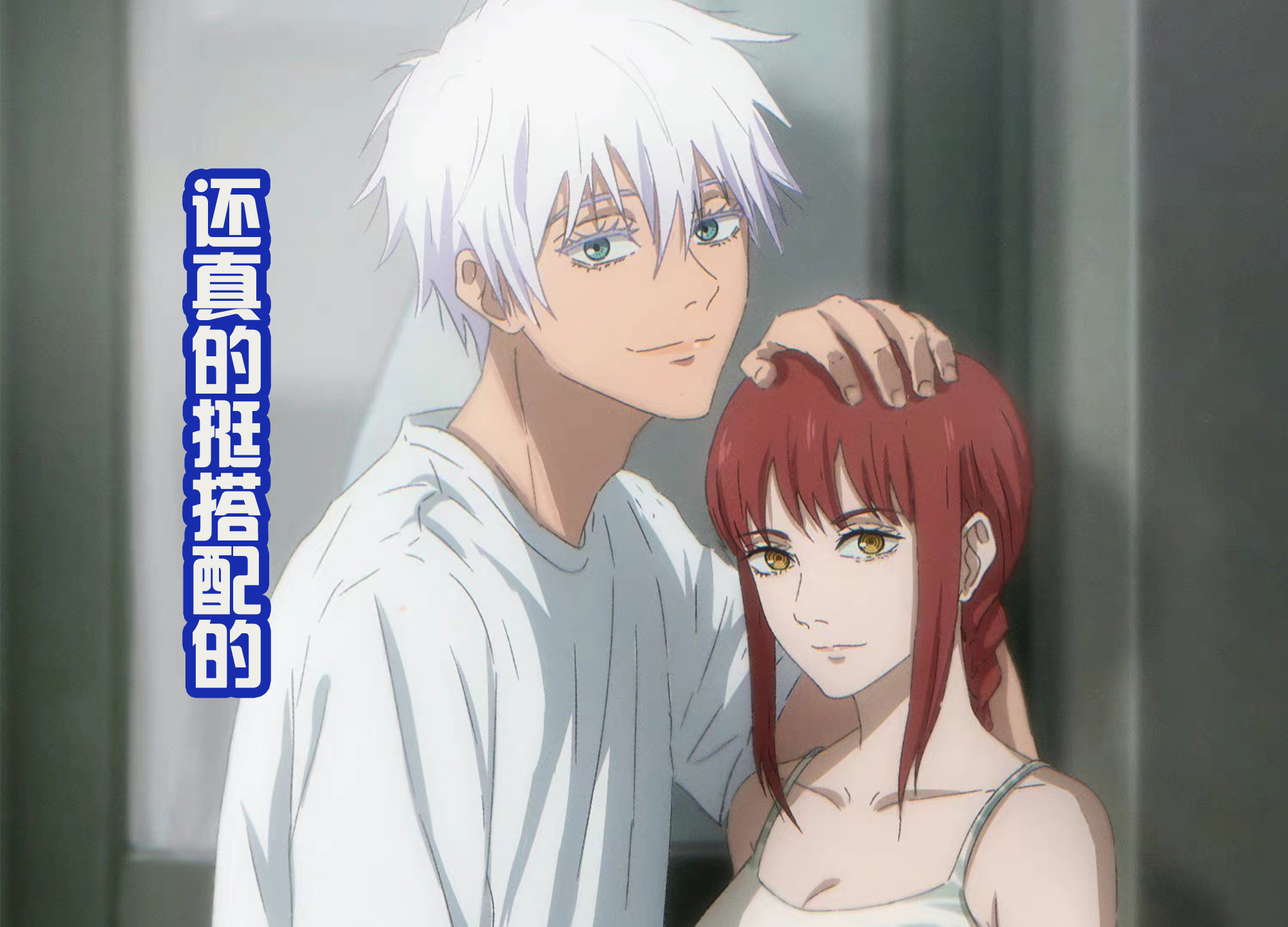 What will happen to Machima and Gojo Satoru together?Will give birth to ...