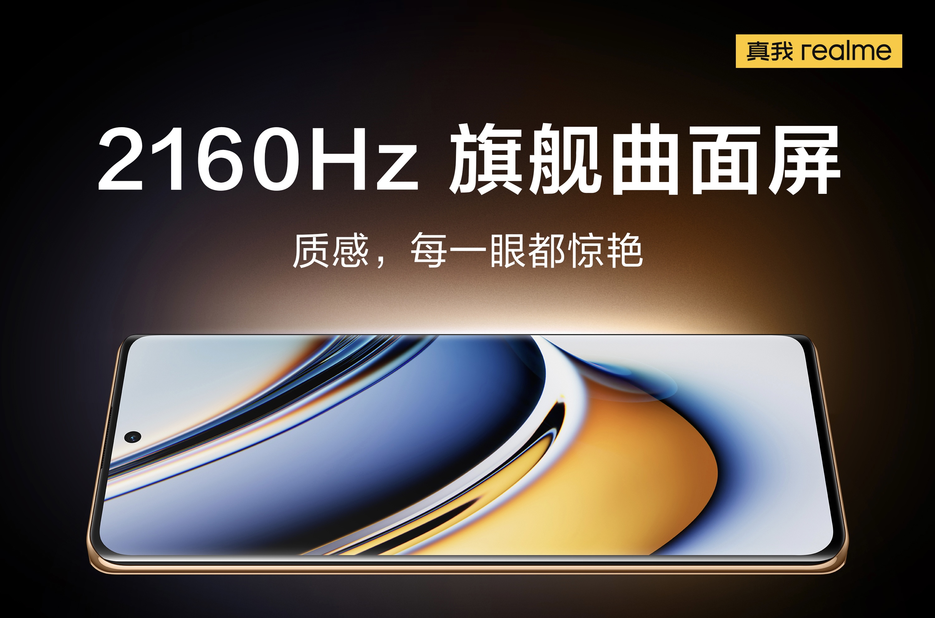 Realme 11 series official announcement: 200 million images + high-end ...