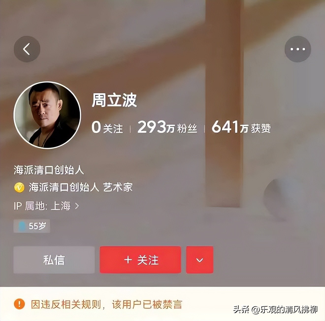 Zhou Libo was banned from the entire network, Sima Nan did not sneer ...