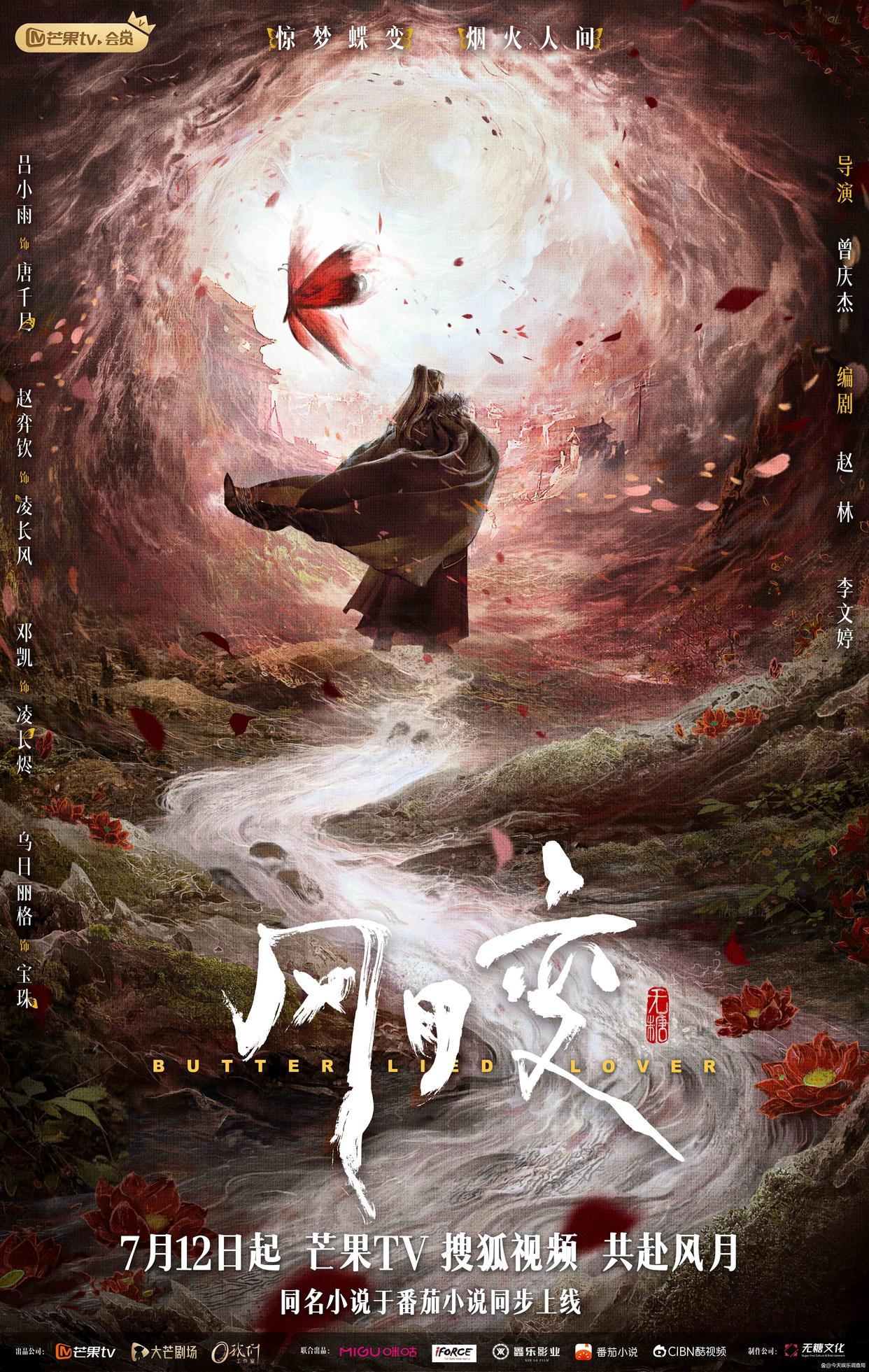 The original production team of "Xu Yan" is another masterpiece "Feng ...