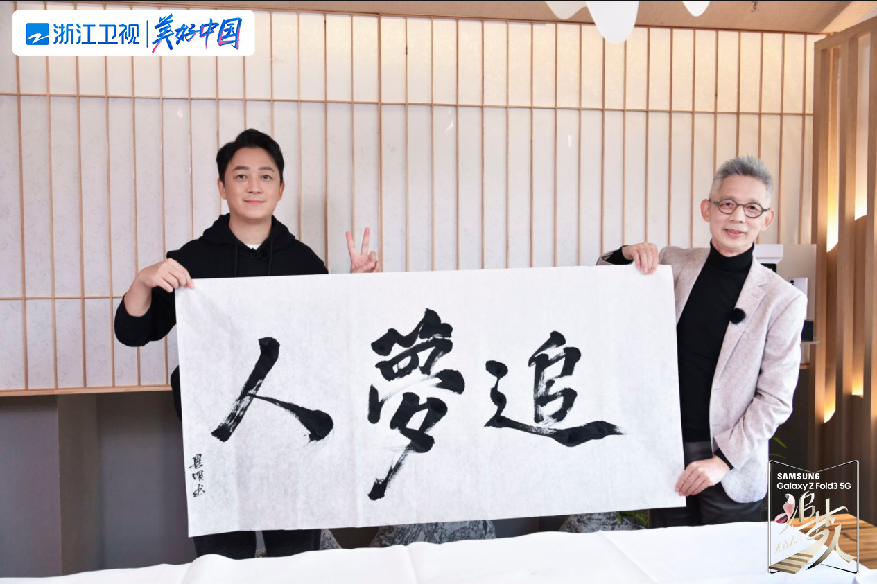 "Dream Chaser: Unbounded Life" concludes tonight Pan Yueming talks ...