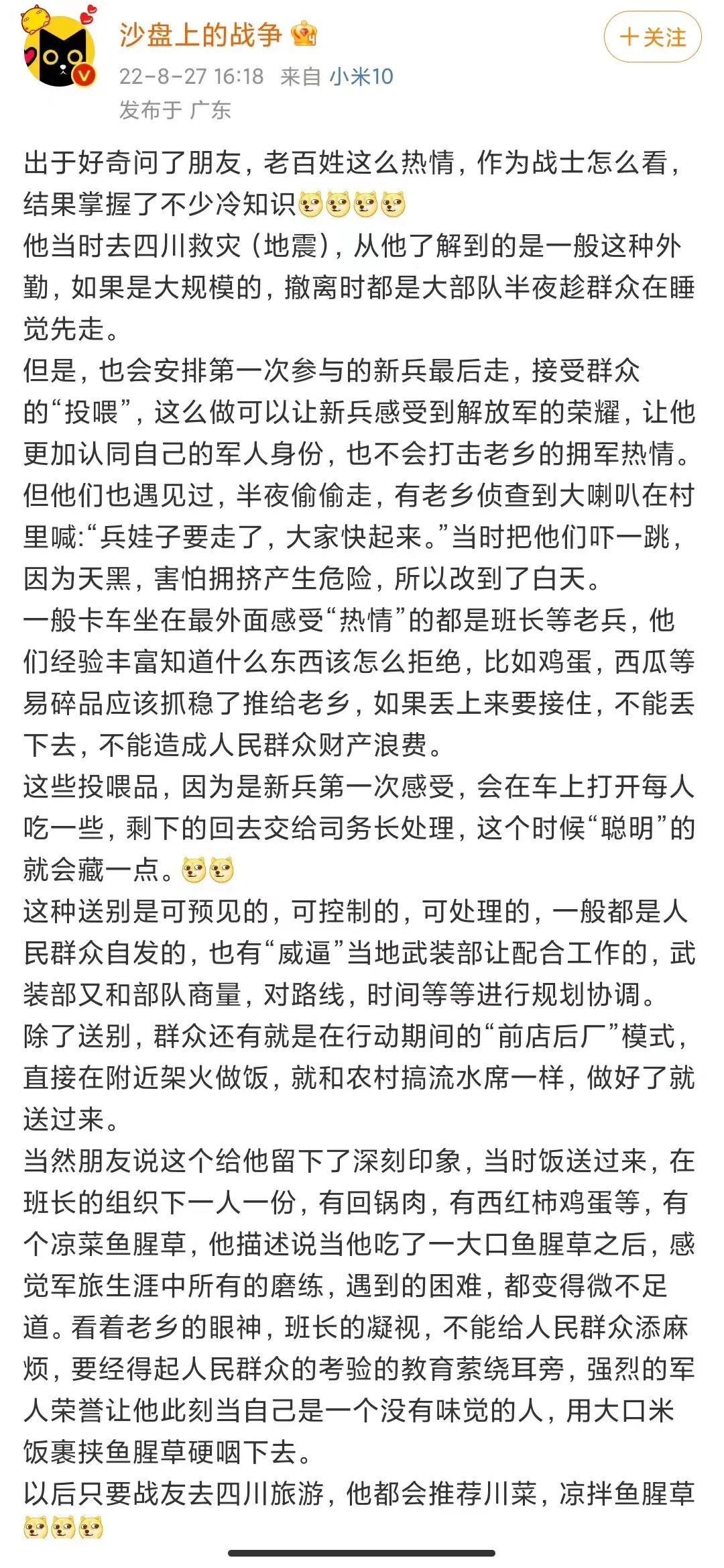 Is Houttuynia cordata (Zheergen) delicious? - iNEWS