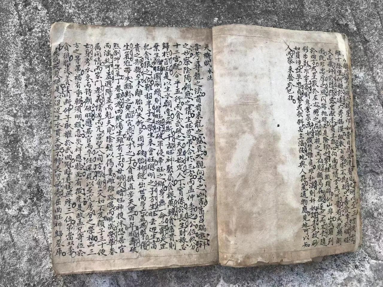 Yang Gong Geography's rare hand-copied geography secrets - iNEWS