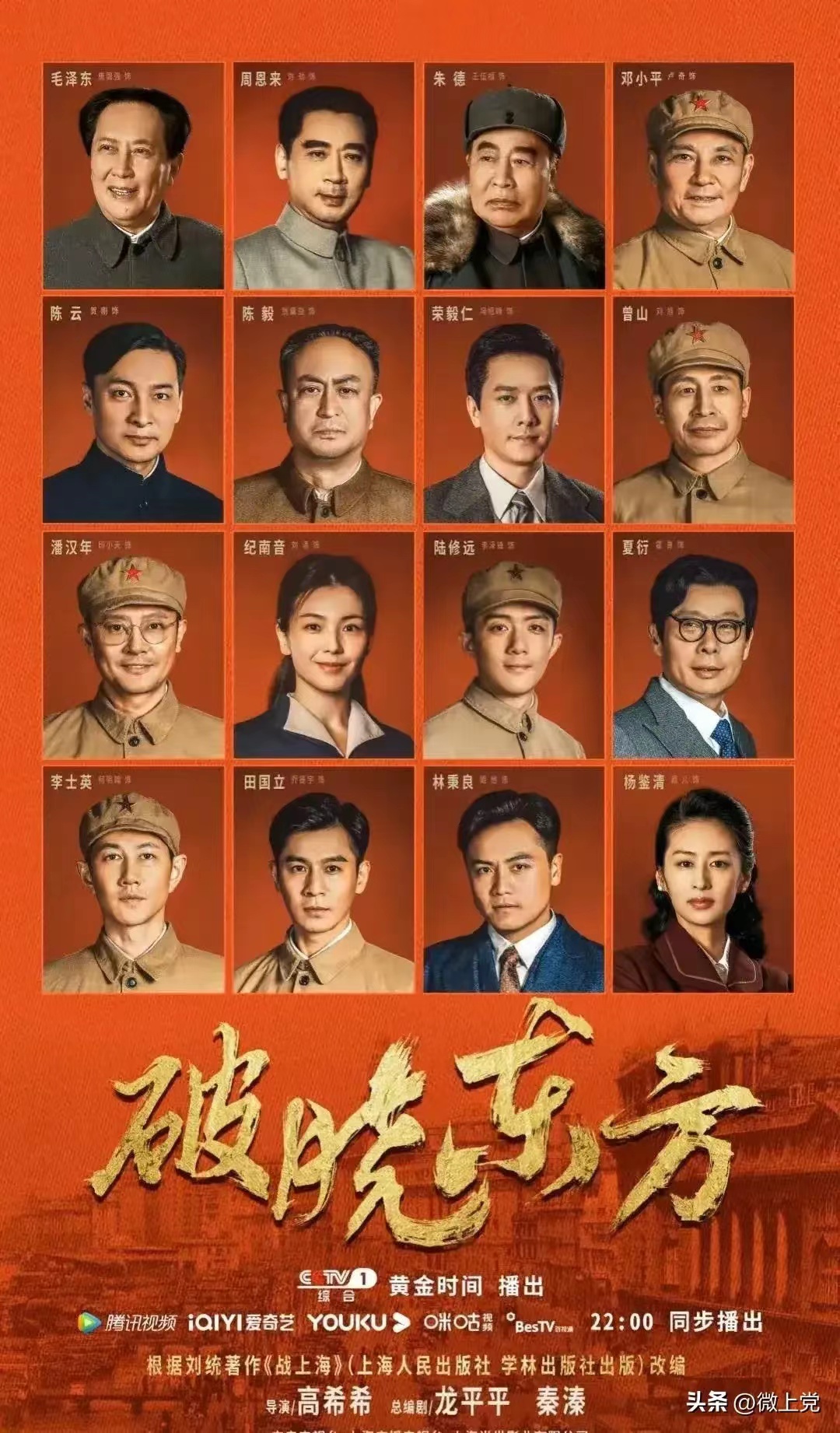 [Breaking Dawn] Zhang Jiayi and Liu Tao lead the starring role, will ...