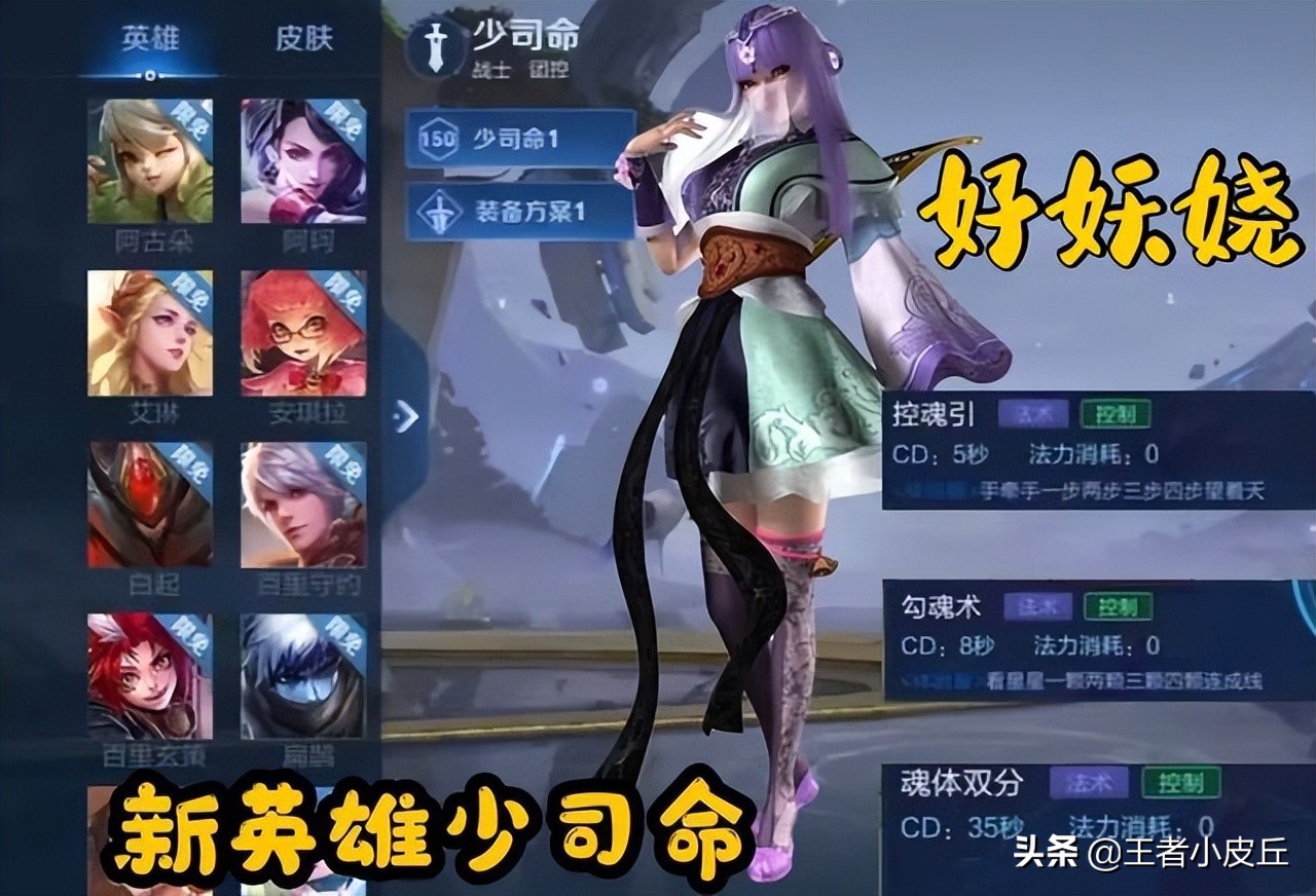 The new heroes Shao Siming and Wang Jian were exposed, Wang Zhaojun aov ...