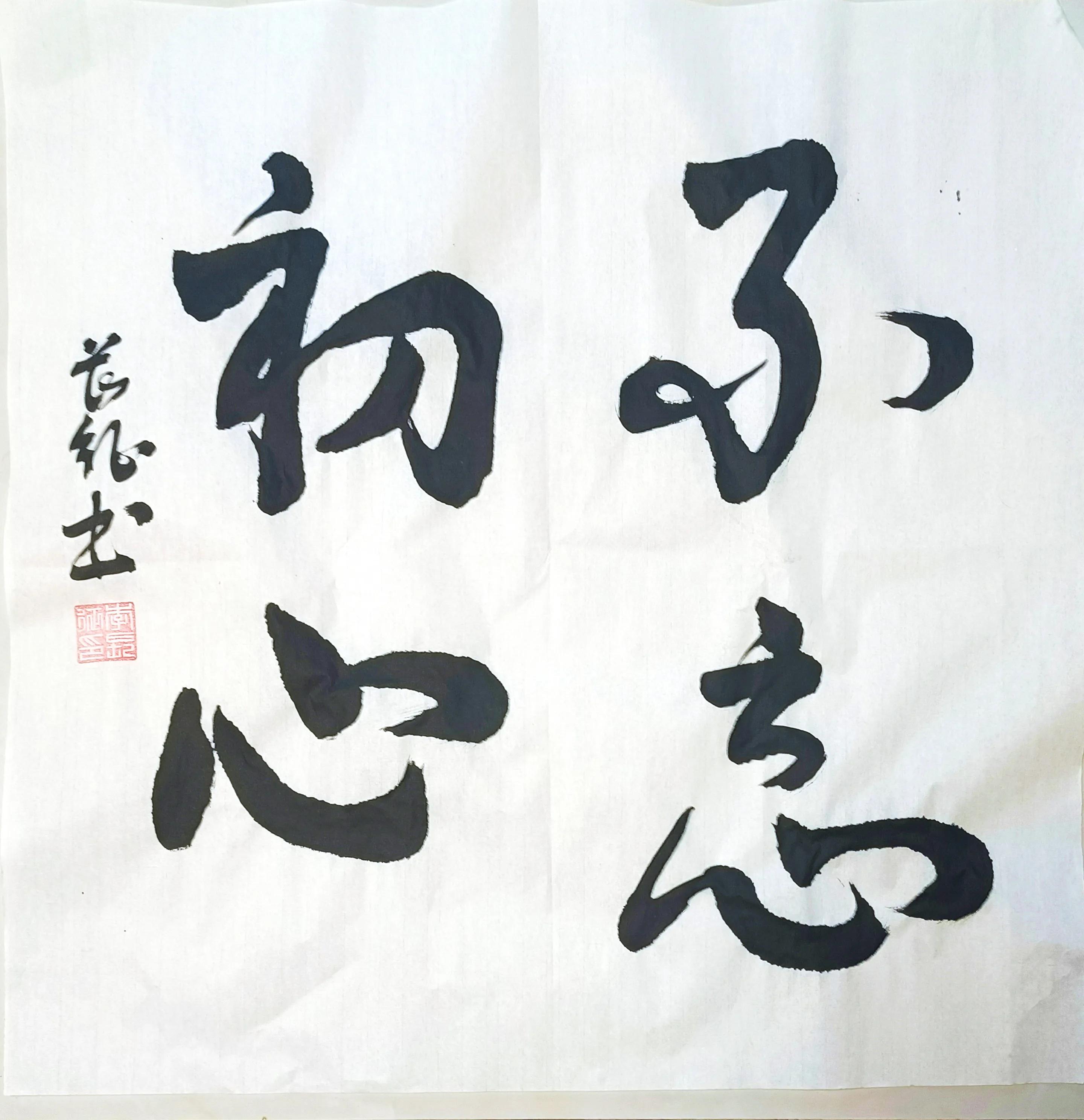 Li Changzheng's calligraphy must be like a drop of water passing ...