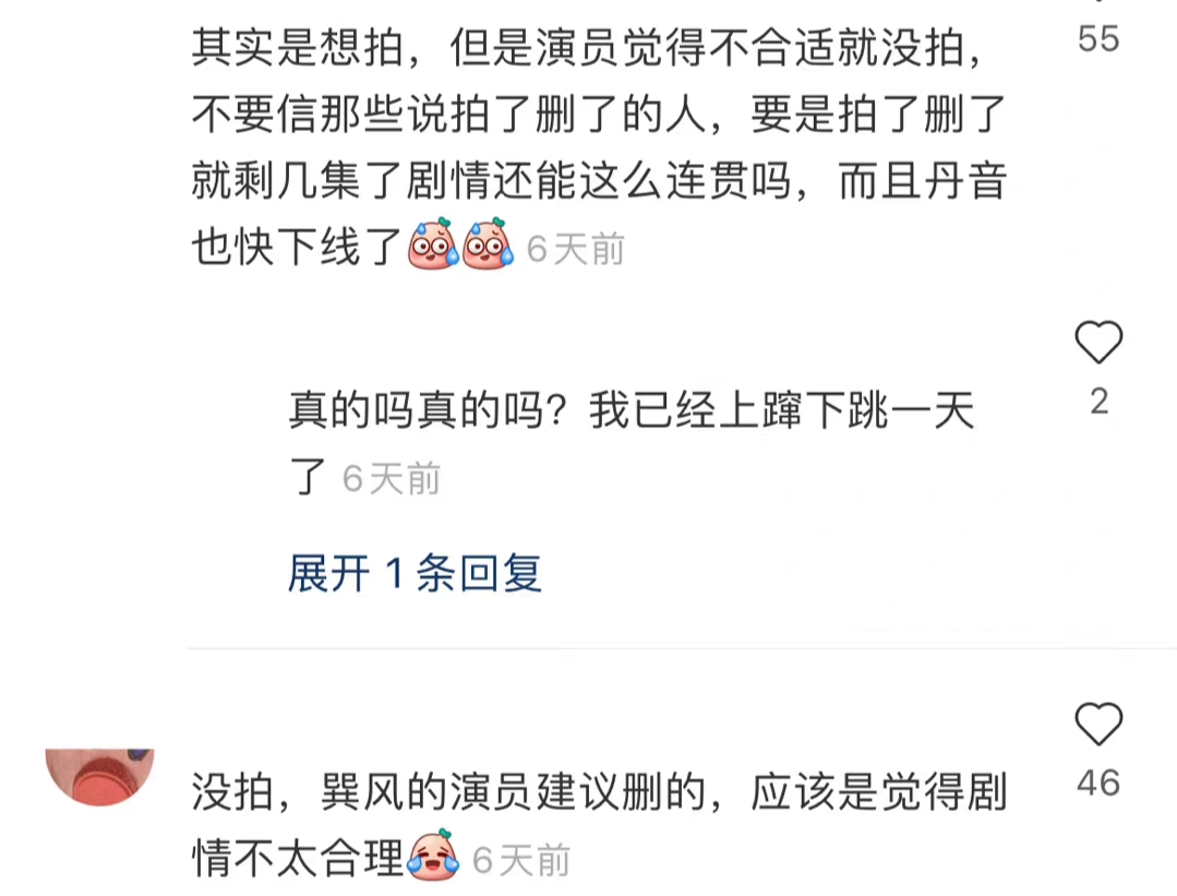 Wang Yueyi's past remarks were picked up, "Canglan Jue" removed her, and her boyfriend Hua ...