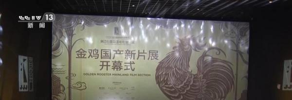 The Year of the Rooster is the coolest! The Golden Rooster Award will ...