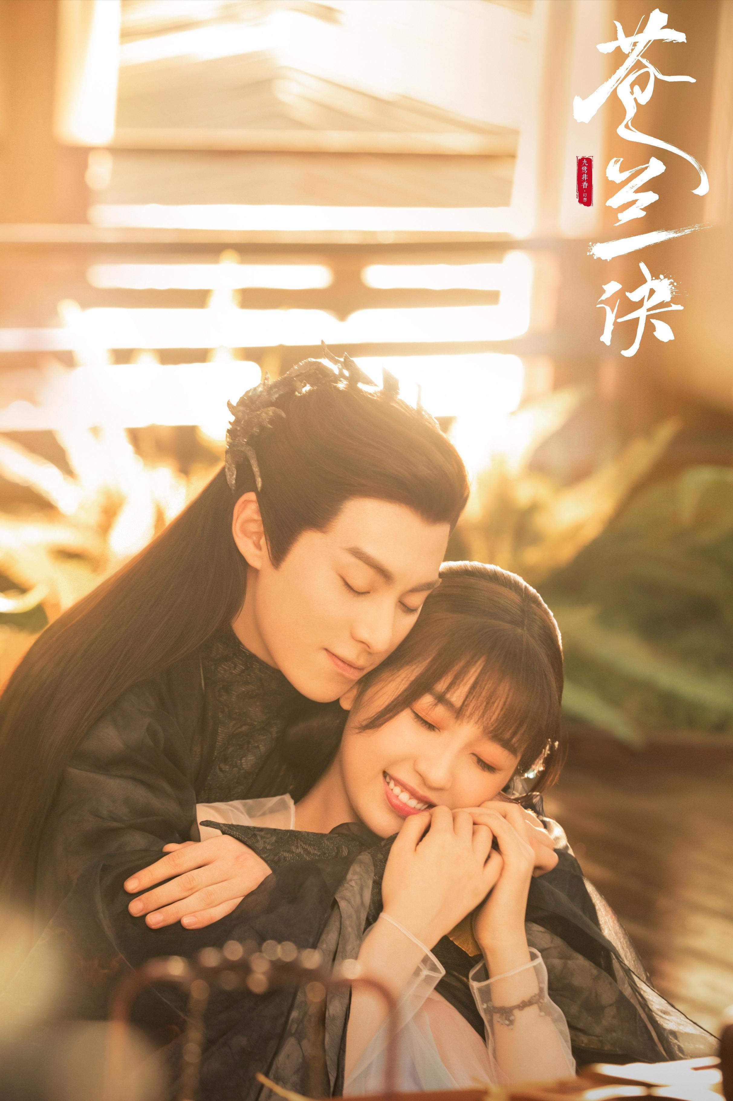 "Canglan Jue", what will be the ending of Chang Heng Xianjun played by Zhang Linghe? - iNEWS