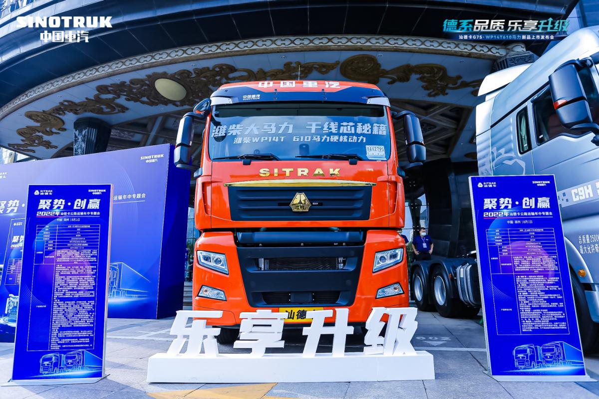 Equipped with Weichai WP14T power Shandeka G7S 610 high-horsepower model recasting high ...