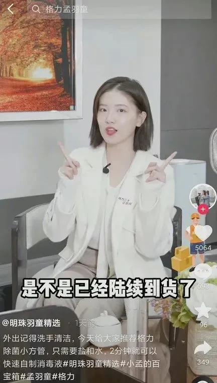 Dong Mingzhu's "secretary" became popular, and the dance scene on the ...