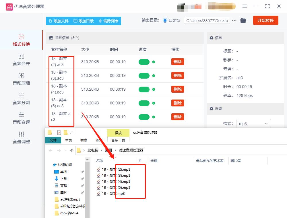 How to convert ac3 to mp3, 4 efficient and easy-to-learn methods to ...