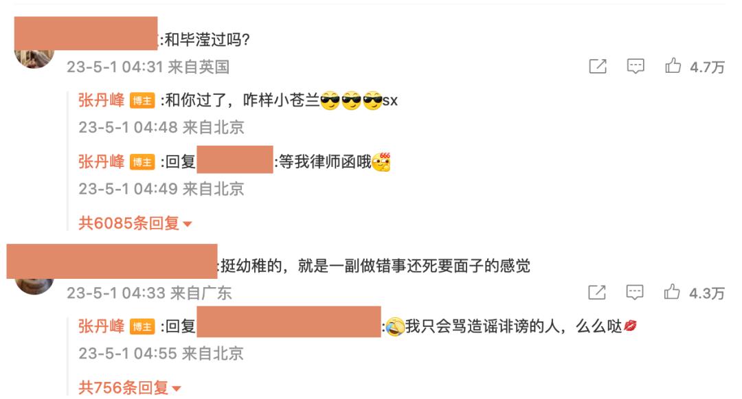 Official announcement! Hong Xin and Zhang Danfeng divorced - iMedia