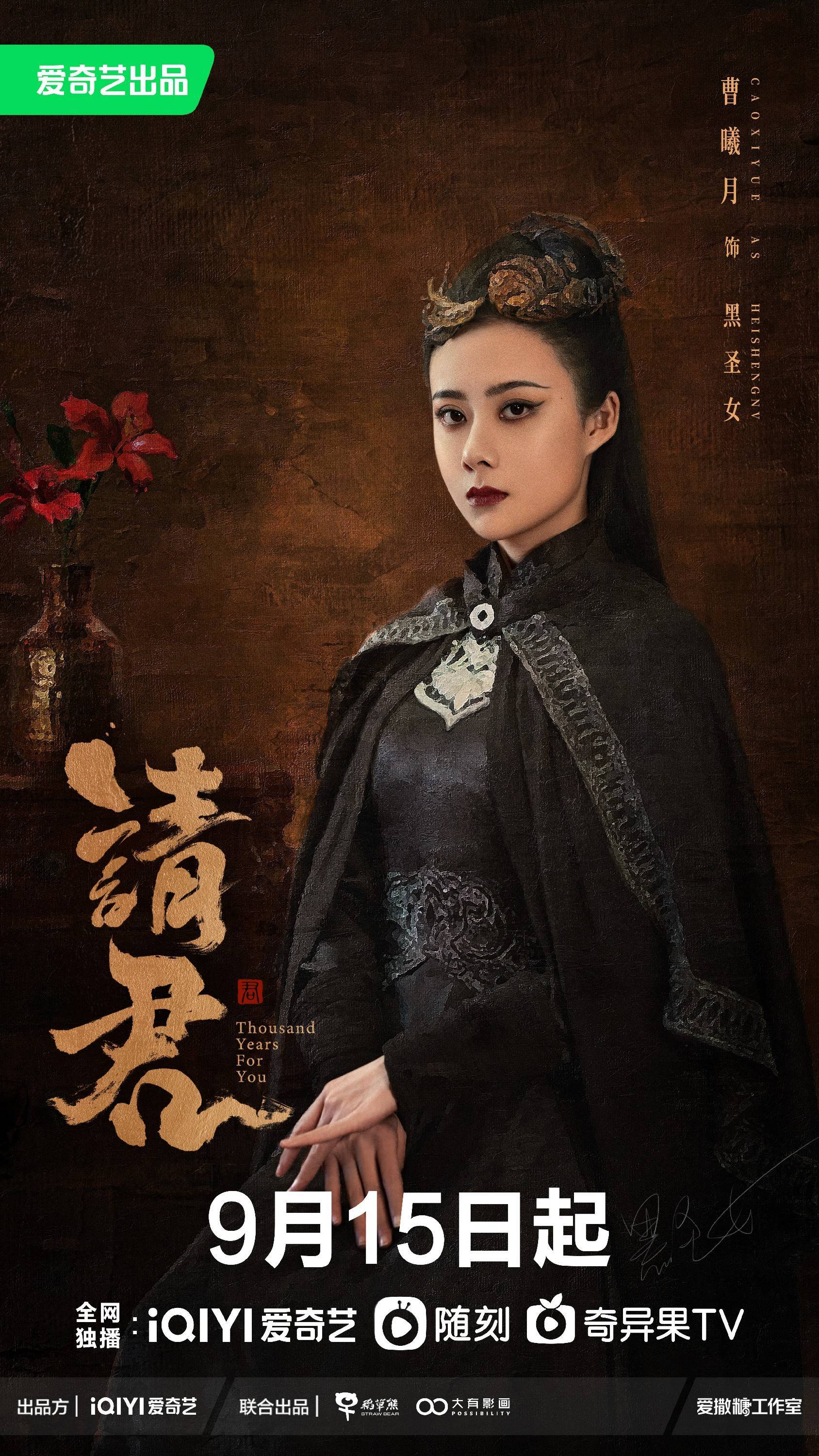 Cao Xiyue's poster for "Please King" is set to be exposed - iNEWS