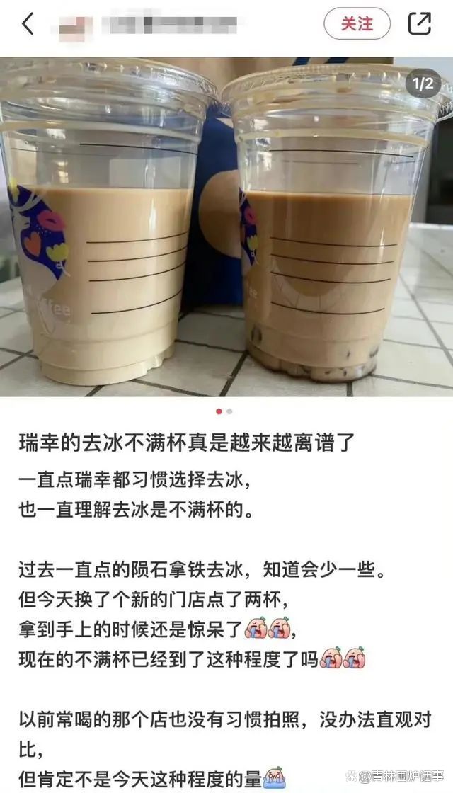 Ruixing Coffee exploded again with the ice cube scandal, and netizens ...