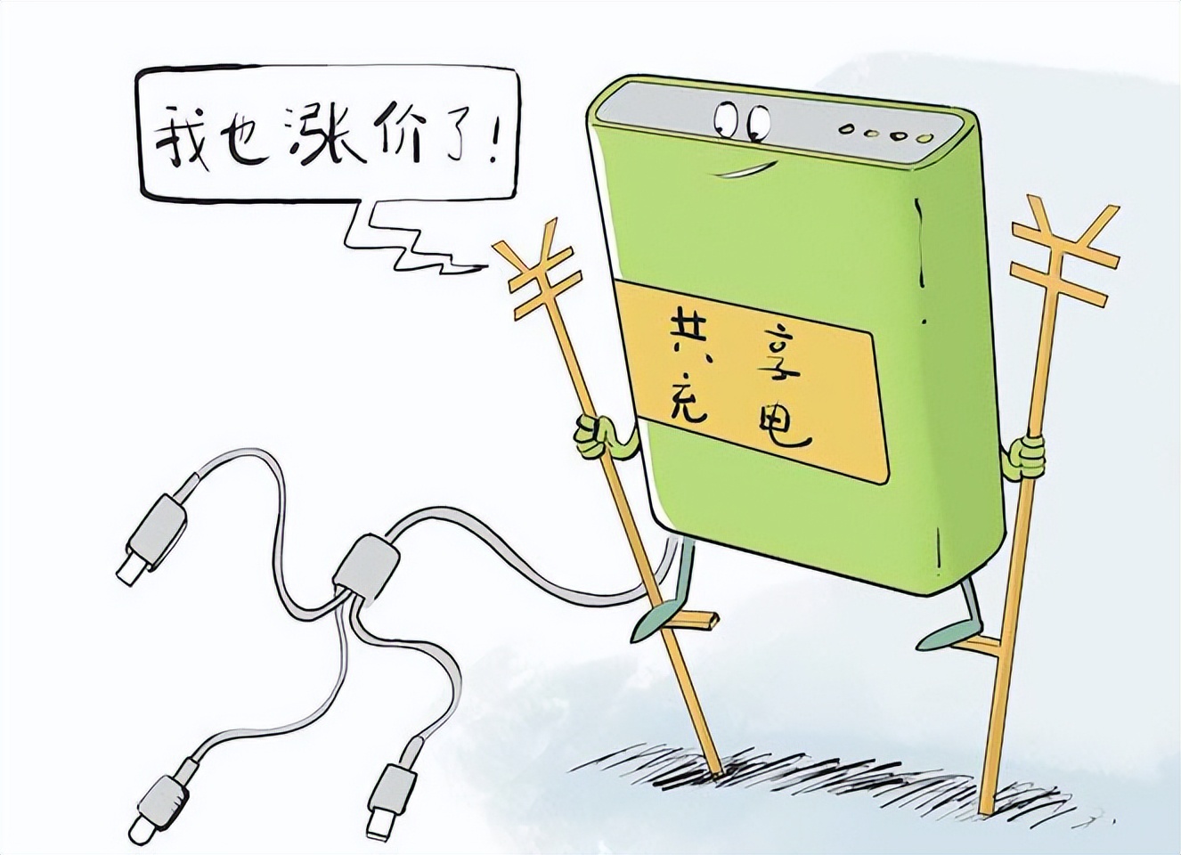 The evils of "shared charging treasure" - iNEWS
