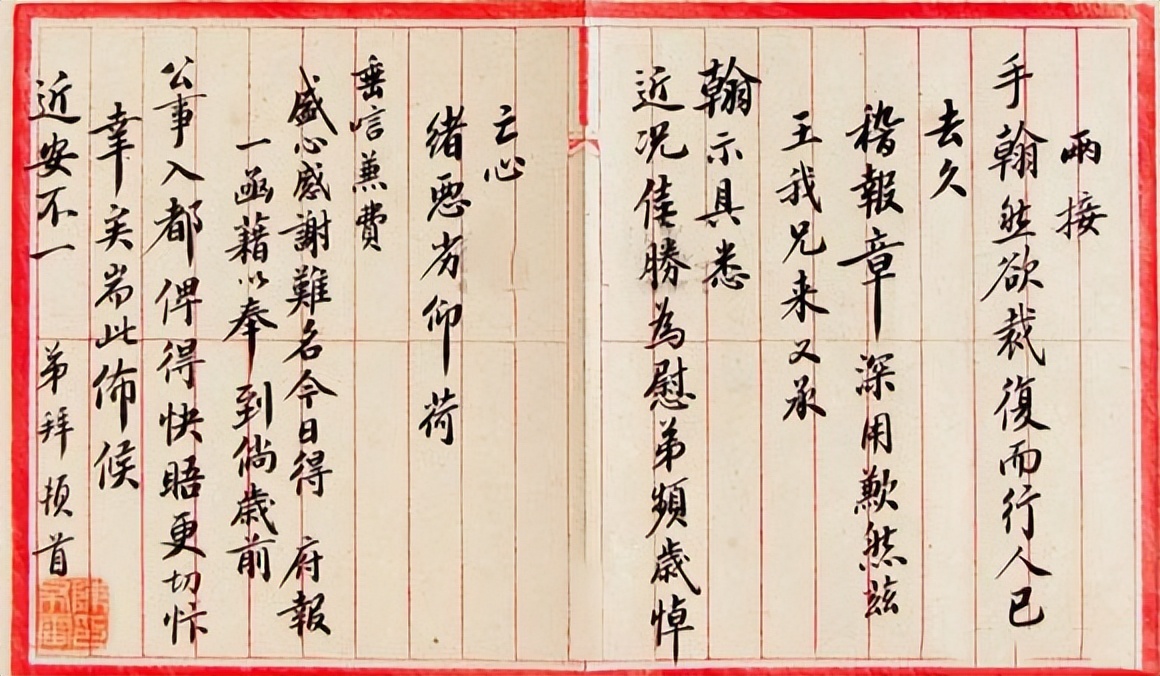 The calligraphy of Chiang Kai-shek's four secretaries, Chen Bulei, Yang ...