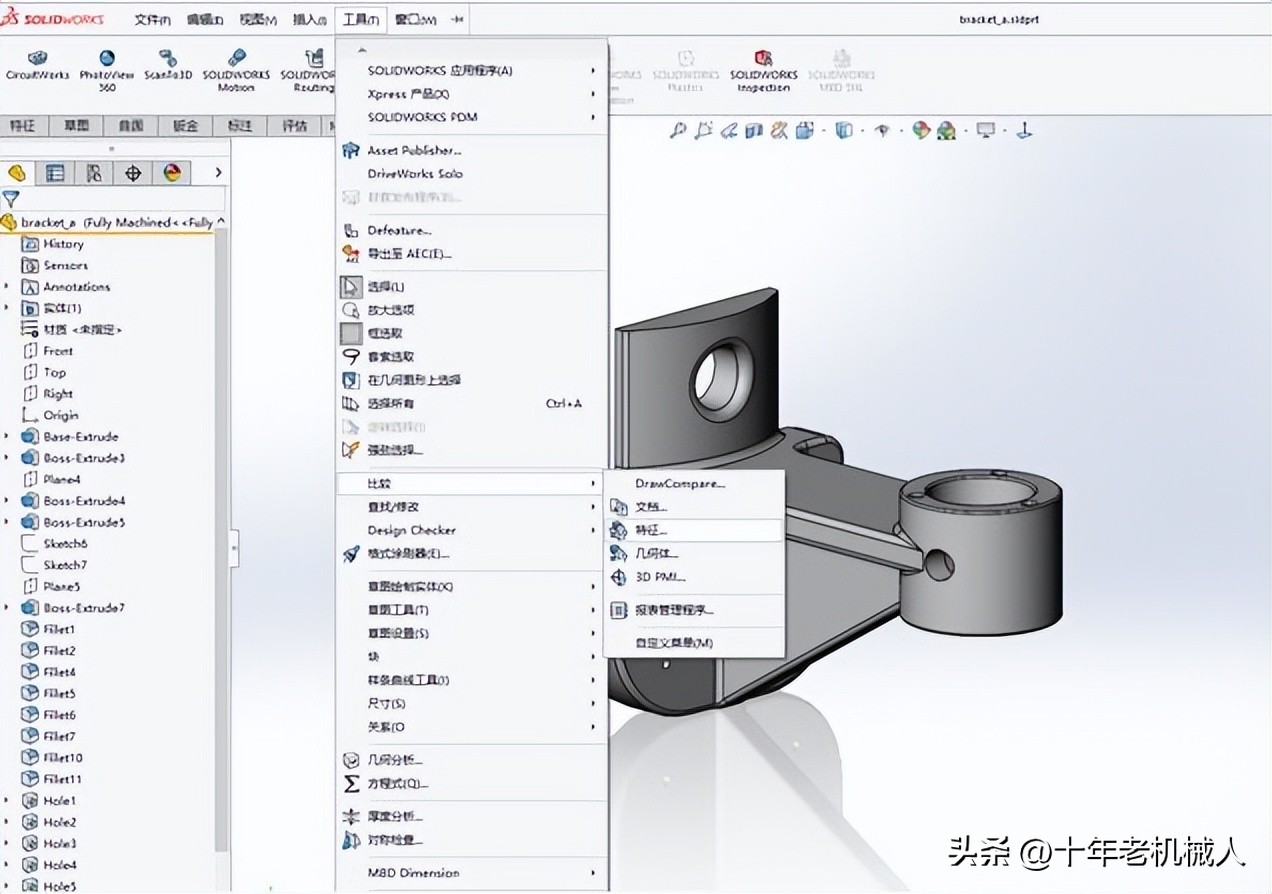 SOLIDWORKS Model Comparison Tool - Utilities - iNEWS