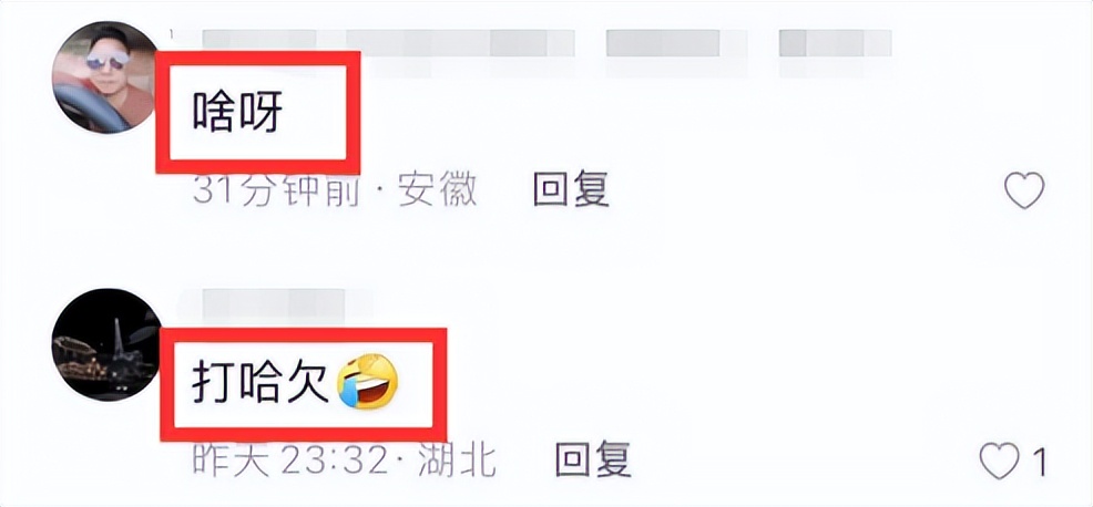 Hua Chenyu showed confusion at the concert, yawned and rolled his eyes with a contemptuous ...