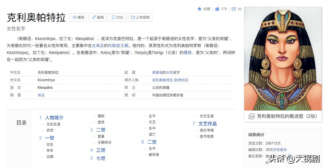 Netflix's black version of "Cleopatra" has received rave reviews, and ...