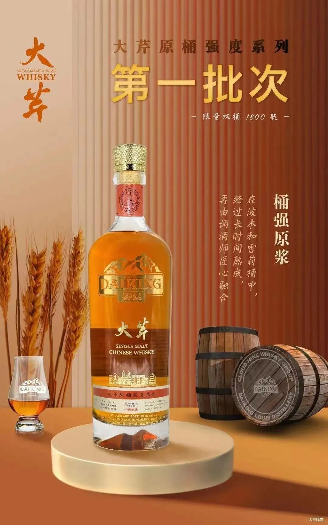 The rising sun reflects Daqin Mountain, and mainland whisky is a ...