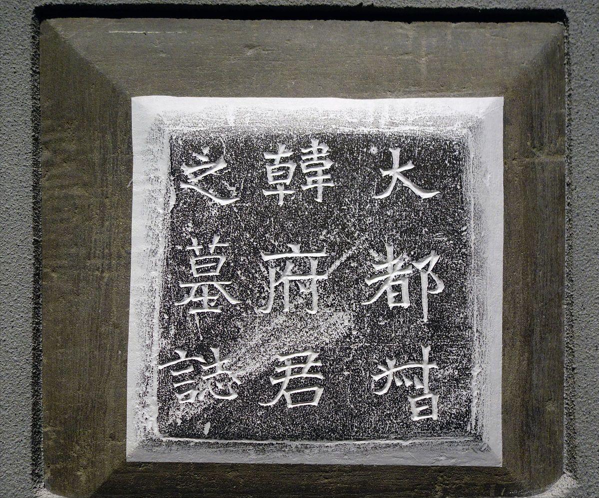 He imitated Wang Dongling's running script and won the Shufang Pavilion ...