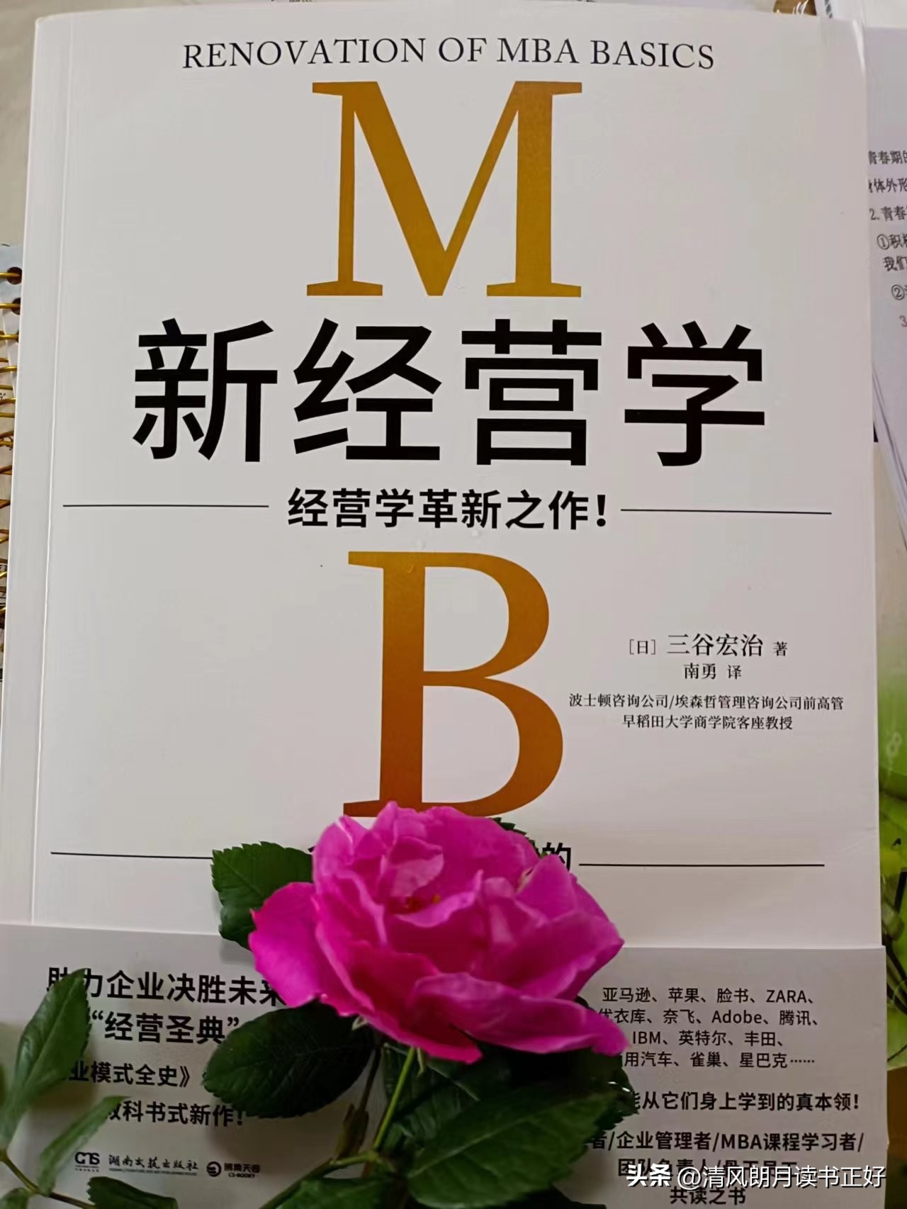 Life is inseparable from management, and business development requires ...