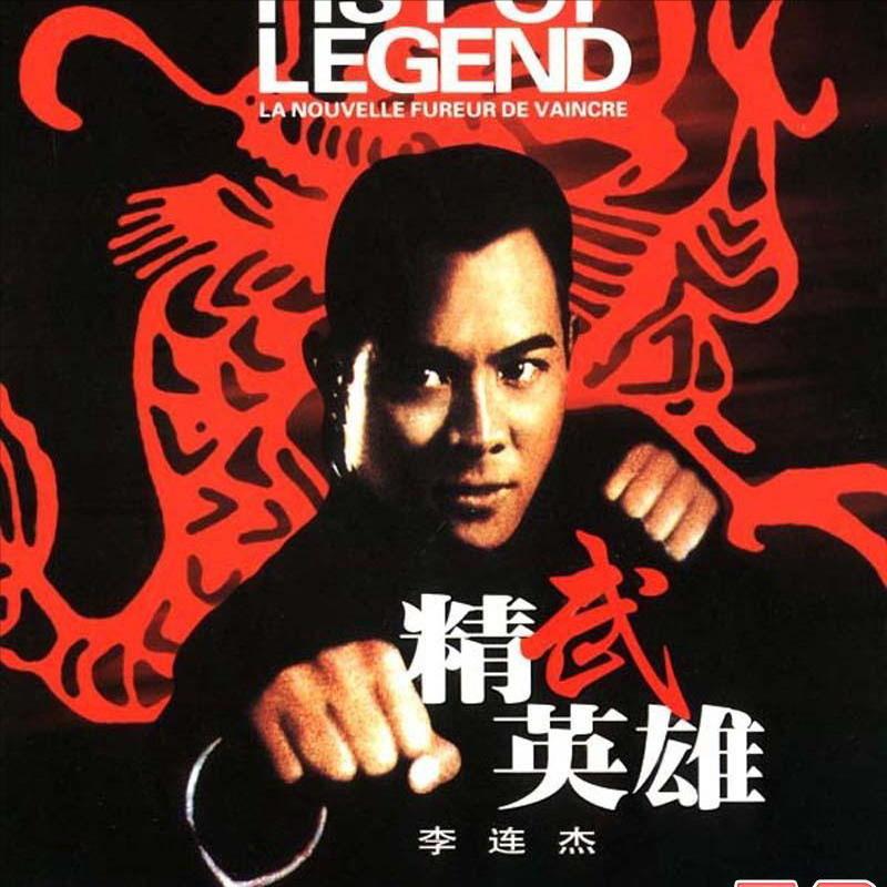 "Jing Wu Heroes": Jet Li learned from Huo Yuanjia and defeated Fujita ...