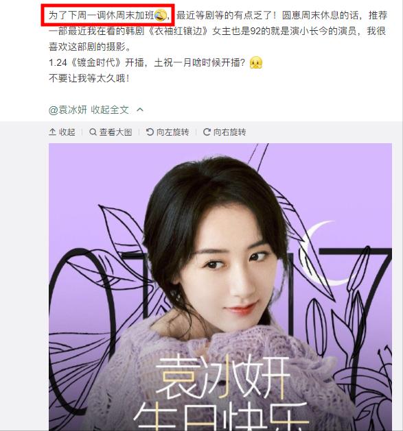 Another 90-year-old's birthday, fans support is too strong, netizens ...