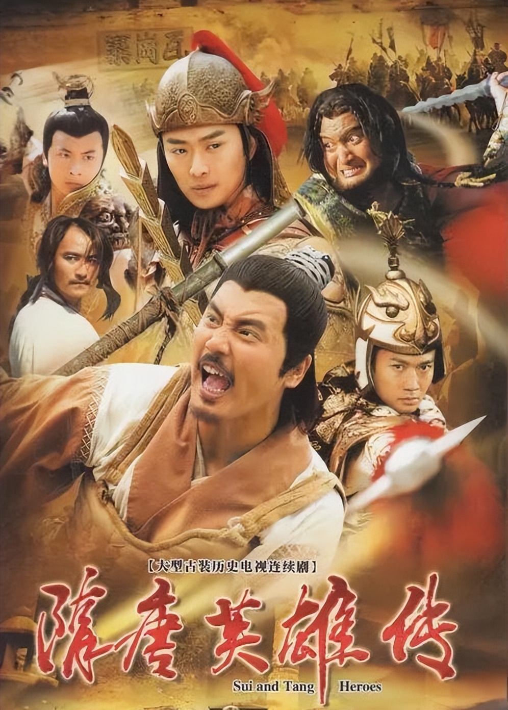 Heroes of the Sui and Tang Dynasties: Classic Works of the Late Sui and ...