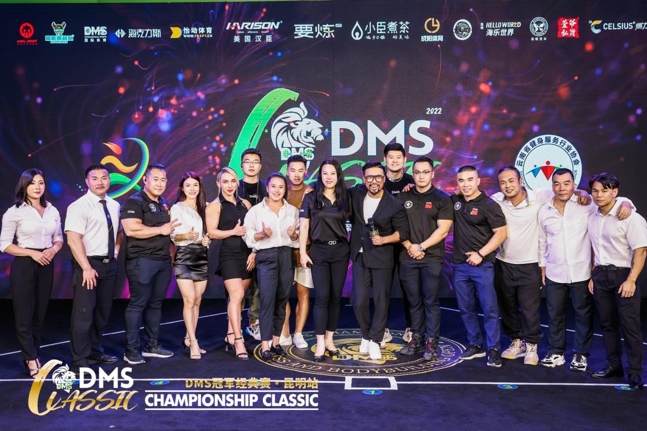 2022 DMS Championship Classic (Kunming Station) ended successfully - iNEWS