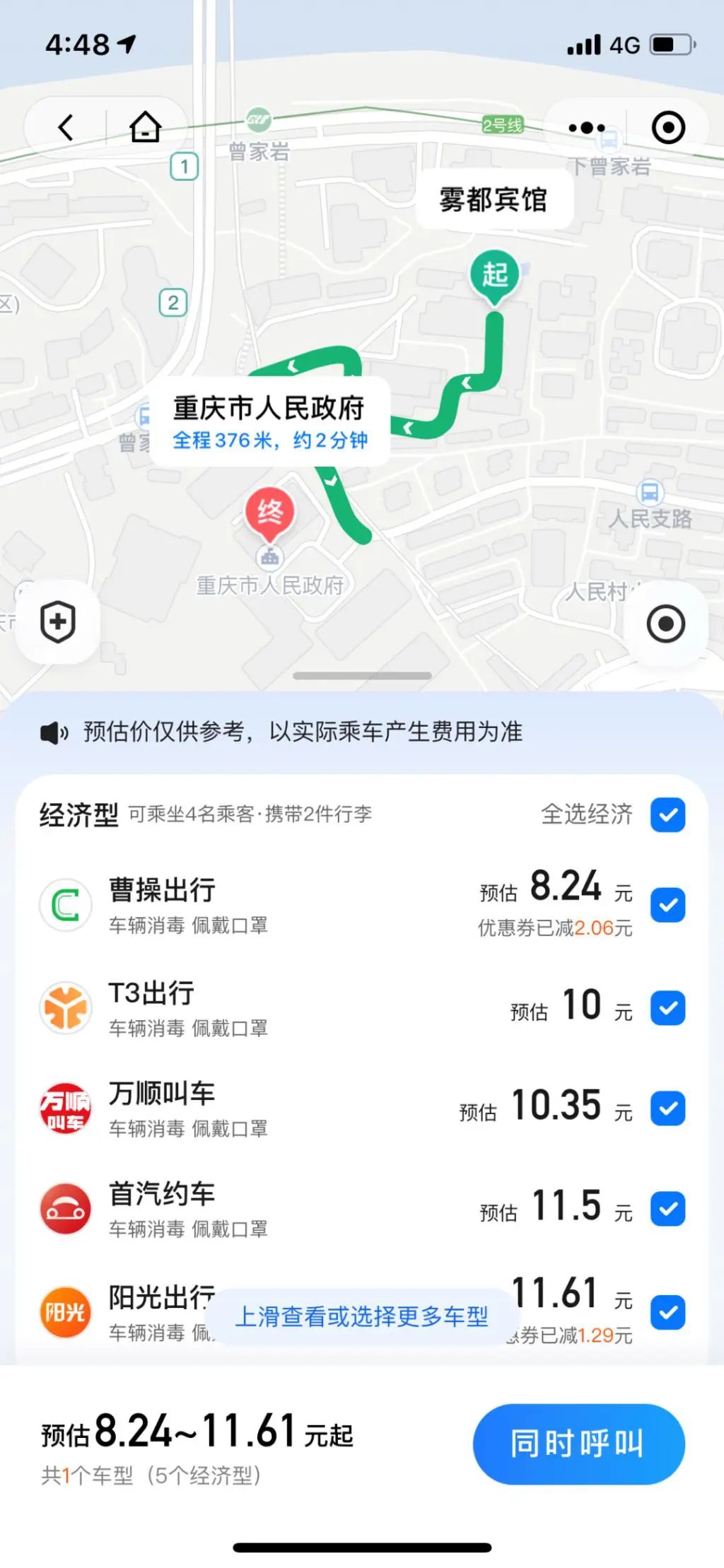 Tencent Travel is testing the taxi-hailing function on WeChat, will you ...