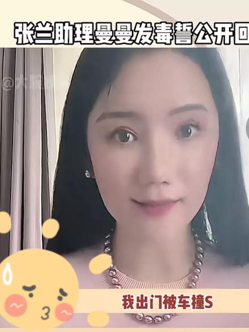 Zhang Lan's ex-assistant Manman swears on live broadcast - iMedia