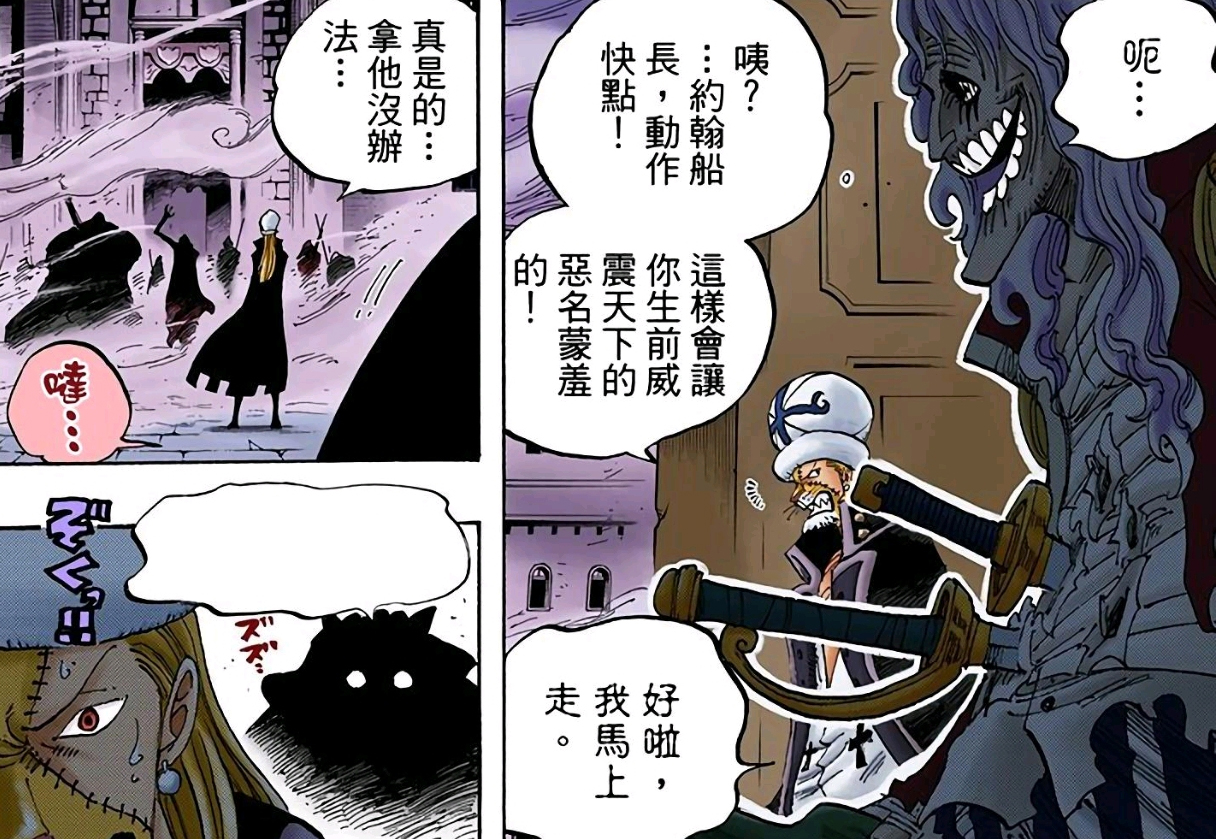 One Piece: The key reason why Bucky became the Four Emperors should be ...