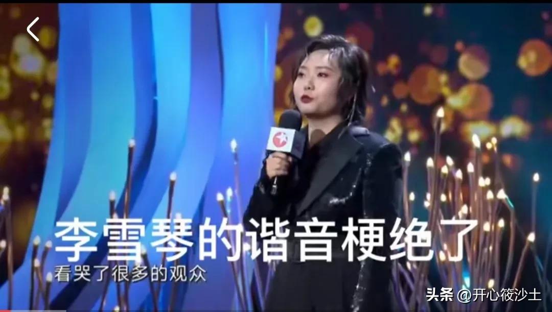 "Star Chasing Koi" Li Xueqin has been on the hot list repeatedly, and ...
