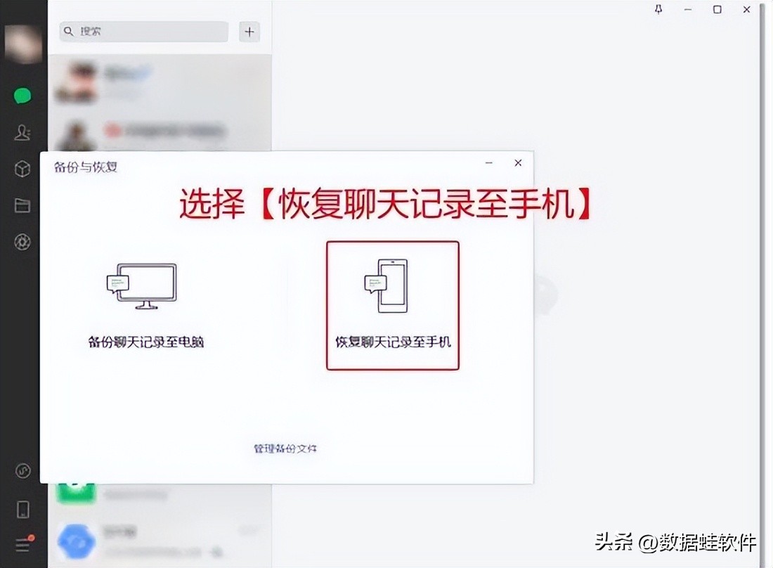 How to restore WeChat chat history?3 "Hands-On" Recovery Methods for ...