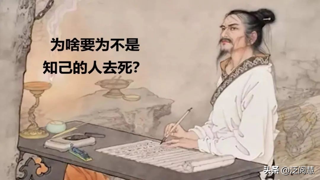 The Wisdom Story of "Liezi": Why Choose to Die (2) The scholar dies for ...