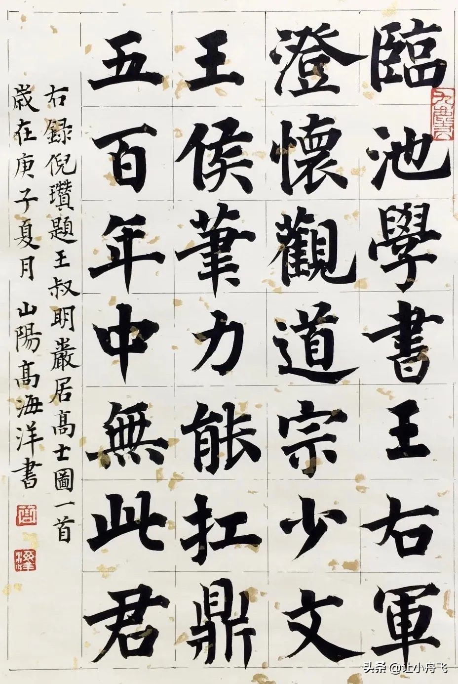 Gao Haiyang-Appreciation of Calligraphy Works - iNEWS