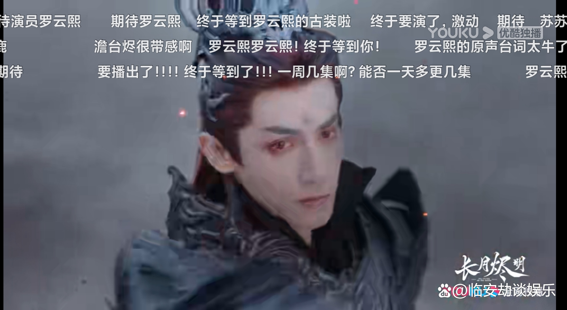 The official announcement of "Long Moon Embers" has been announced, the ...