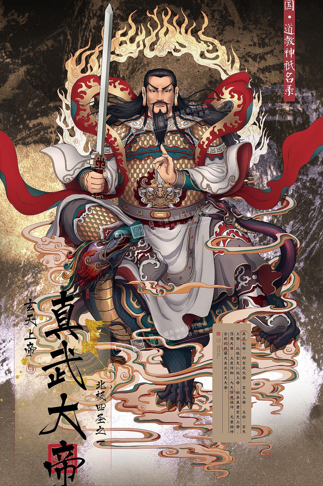 Marshal Tianpeng - the head of the Four Sages of the Arctic - iMedia