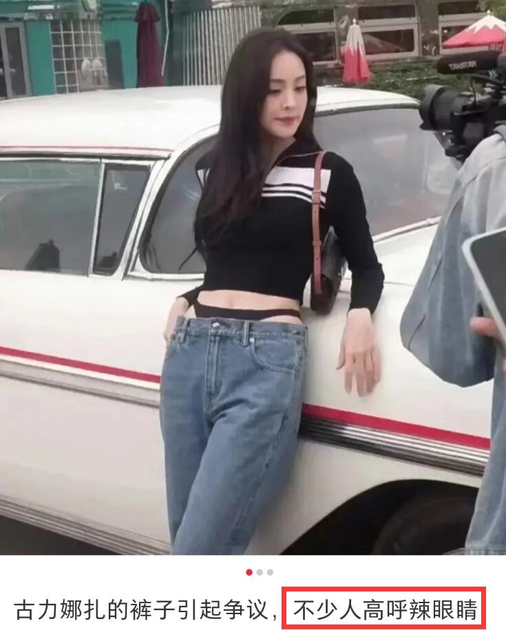 Guli Naza's bikini jeans became popular, and Internet celebrities ...