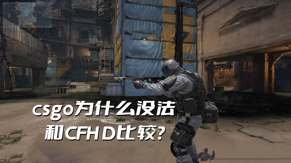 Why can't csgo compare with CFHD?The point is that the two are not rivals at all - iNEWS