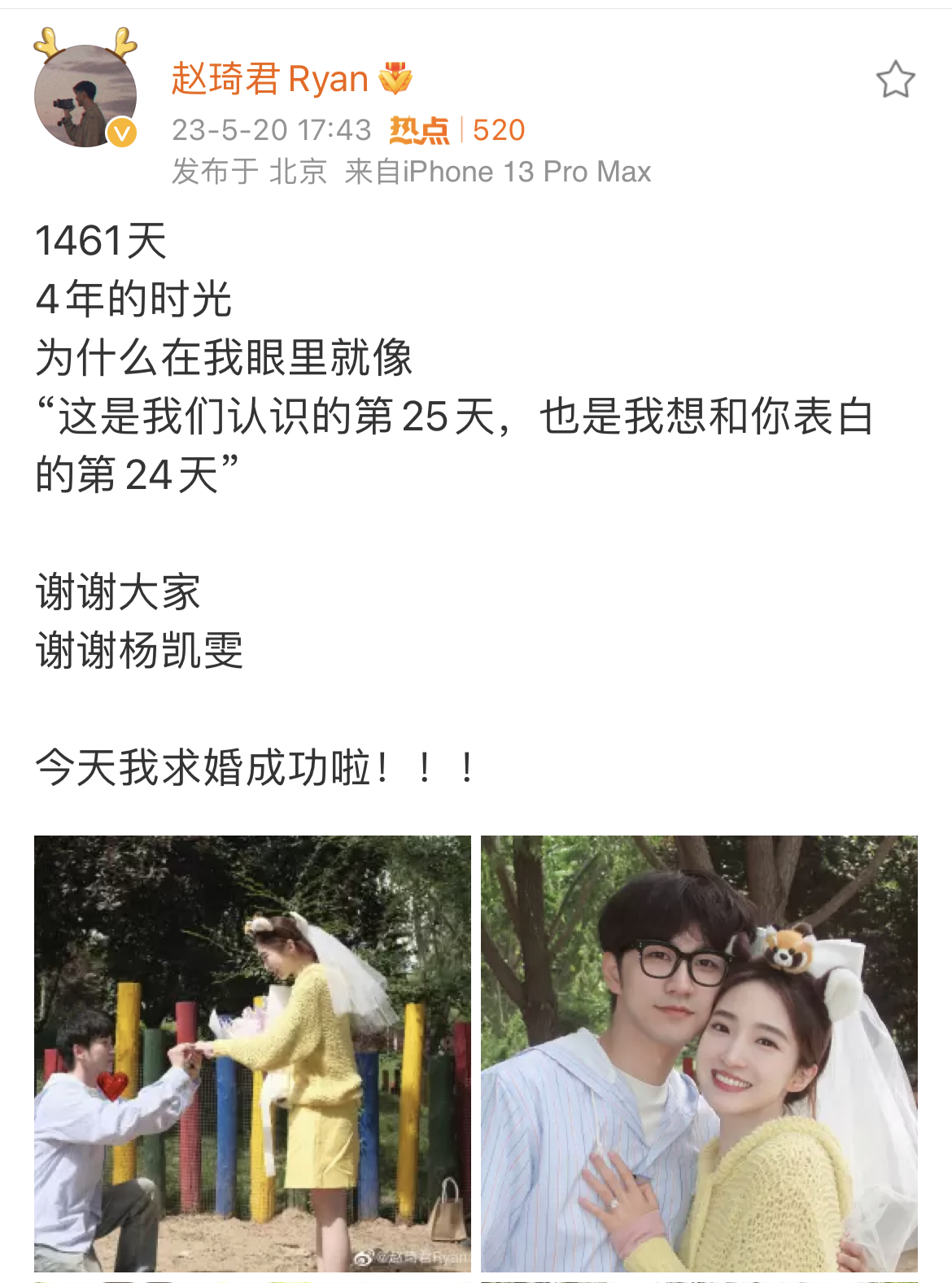 Zhao Qijun successfully proposed to Yang Kaiwen, half of the love ...