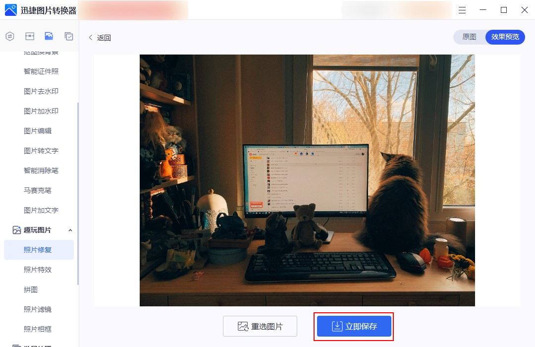 How to fix low definition photos?These methods are very useful - iNEWS