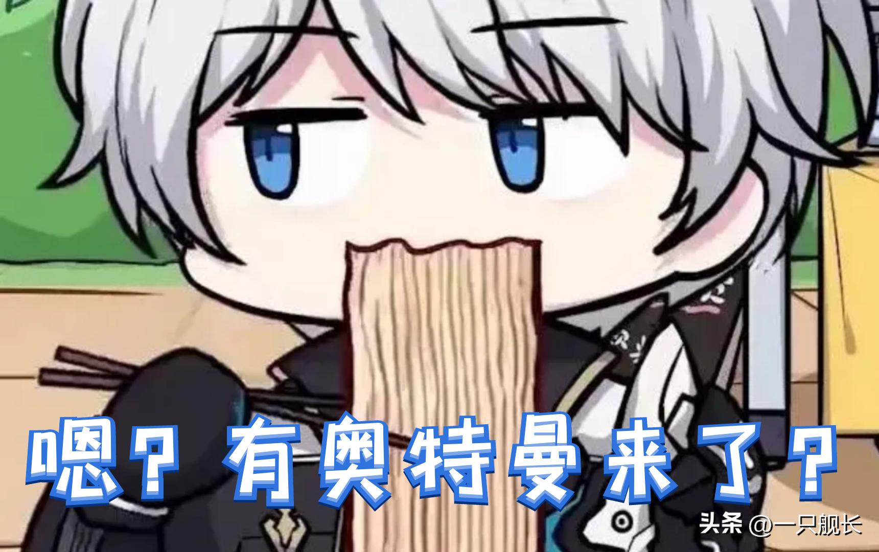 Honkai Impact 3: If Ultraman crosses the border, will it be accepted by ...