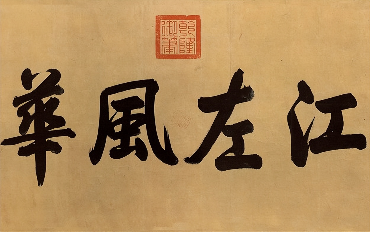 These historical celebrities have only one piece of calligraphy handed ...