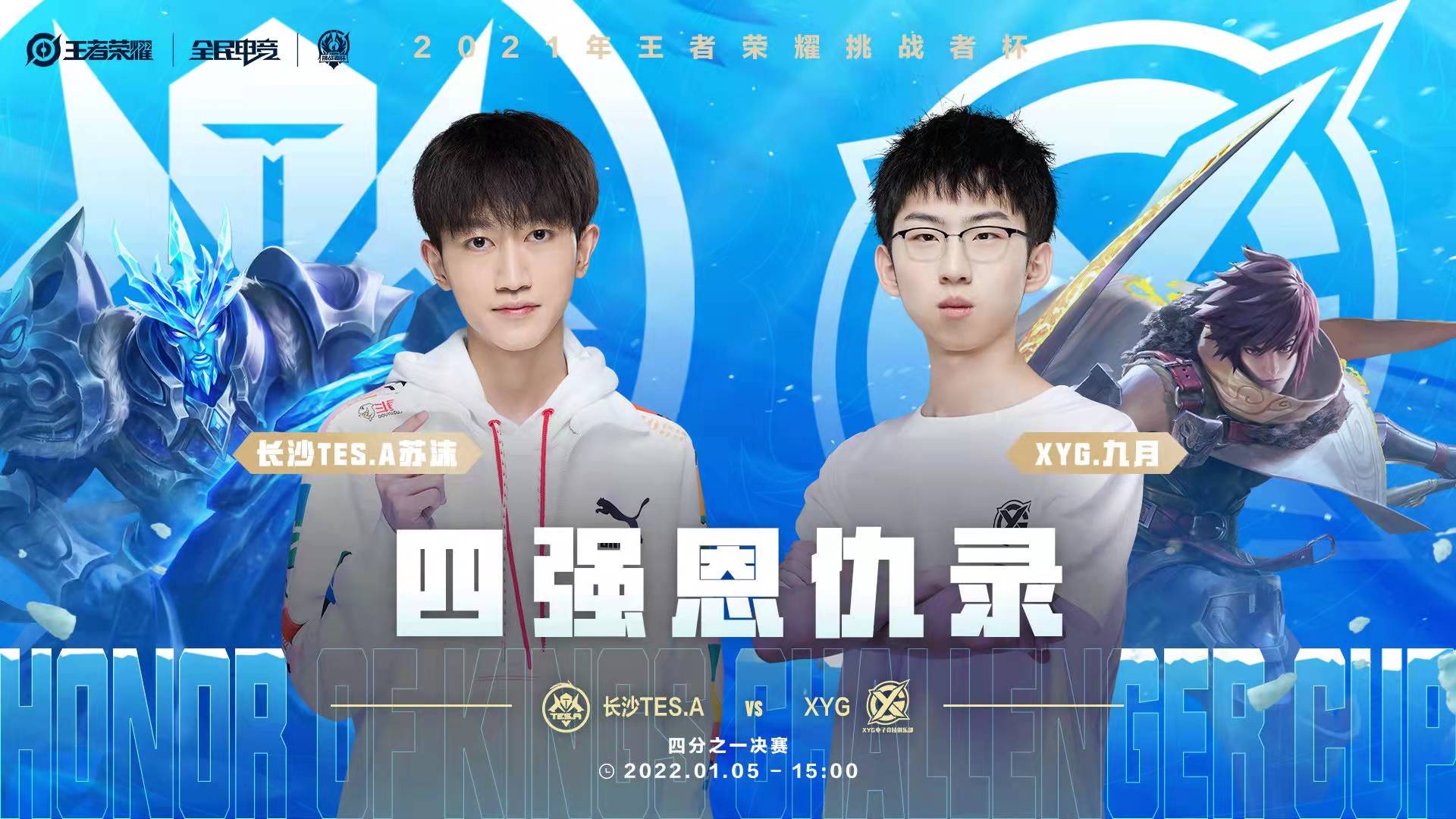 KPL debut on January 5th: eStar advances to the top 4 without pressure ...