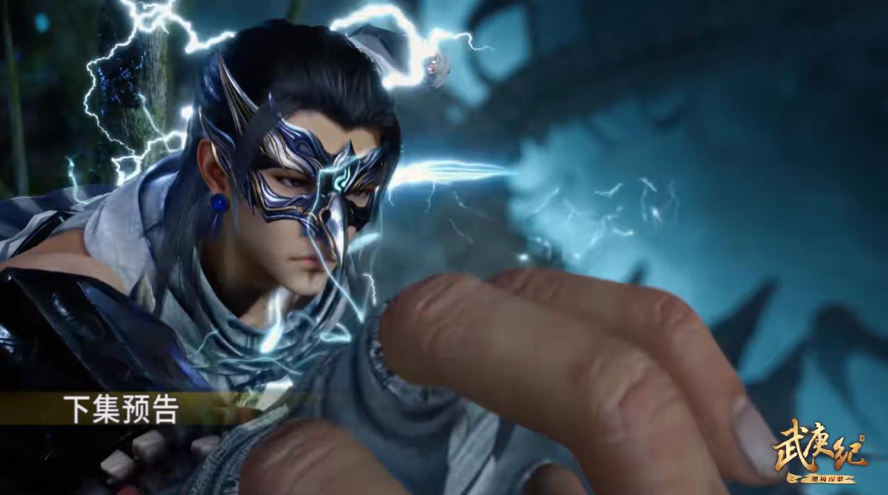 The Venerable Shen Gongbao of the Fantasy Island is domineering, Wu ...