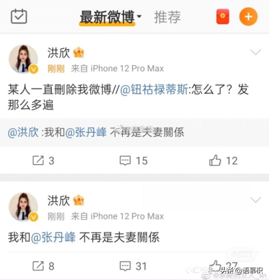 Hung Xin announced his divorce from Zhang Danfeng in the early morning, but people deleted the ...