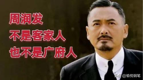 Textual research on gossip: Zhou Runfa is neither a Hakka nor a ...